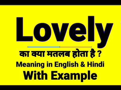 Lovely meaning in Hindi | Lovely ka kya matlab hota hai | Daily Use English Sentences
