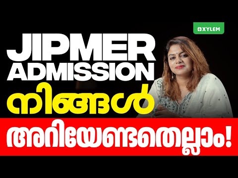 JIPMER ADMISSION നിങ്ങൾ അറിയേണ്ടതെല്ലാം..! | Xylem NEET