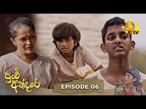 Punchi Andare - Episode 6 - -2024-02-23 | A Rayynor Silva Holdings Company