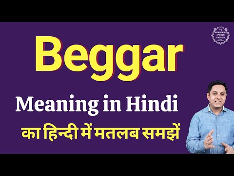 Beggar meaning in Hindi | Beggar ka kya matlab hota hai | online English speaking classes