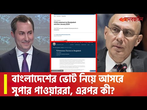 Daily Manab Zamin :: The World's First and Largest Circulated Bengali ...