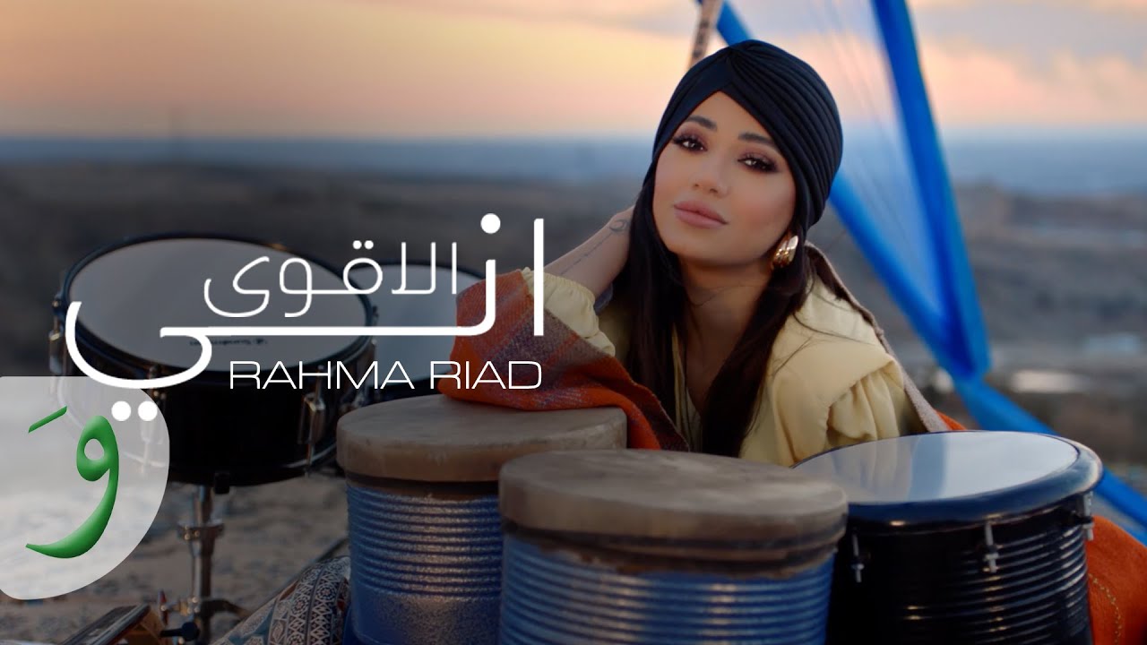 Lyrics & Translations of Ani Alaqwa by Rahma Riad | Popnable