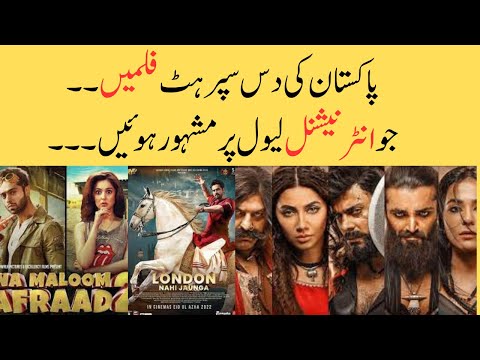Top Ten Pakistani movies 2023 || Entertainment Club