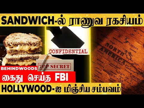 சாண்ட்விச்சில் ஹாலிவுட்டை மிஞ்சிய பரபரப்பு சம்பவம்..திருடனுக்கு தேள் கொட்டிய கதை..நடந்தது என்ன ?