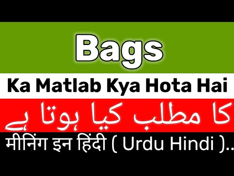 Bags Meaning | Bags Meaning In Urdu/Hindi | Bags Ka Matlab Kya Hai | Bags Ka Meaning Kya Hai