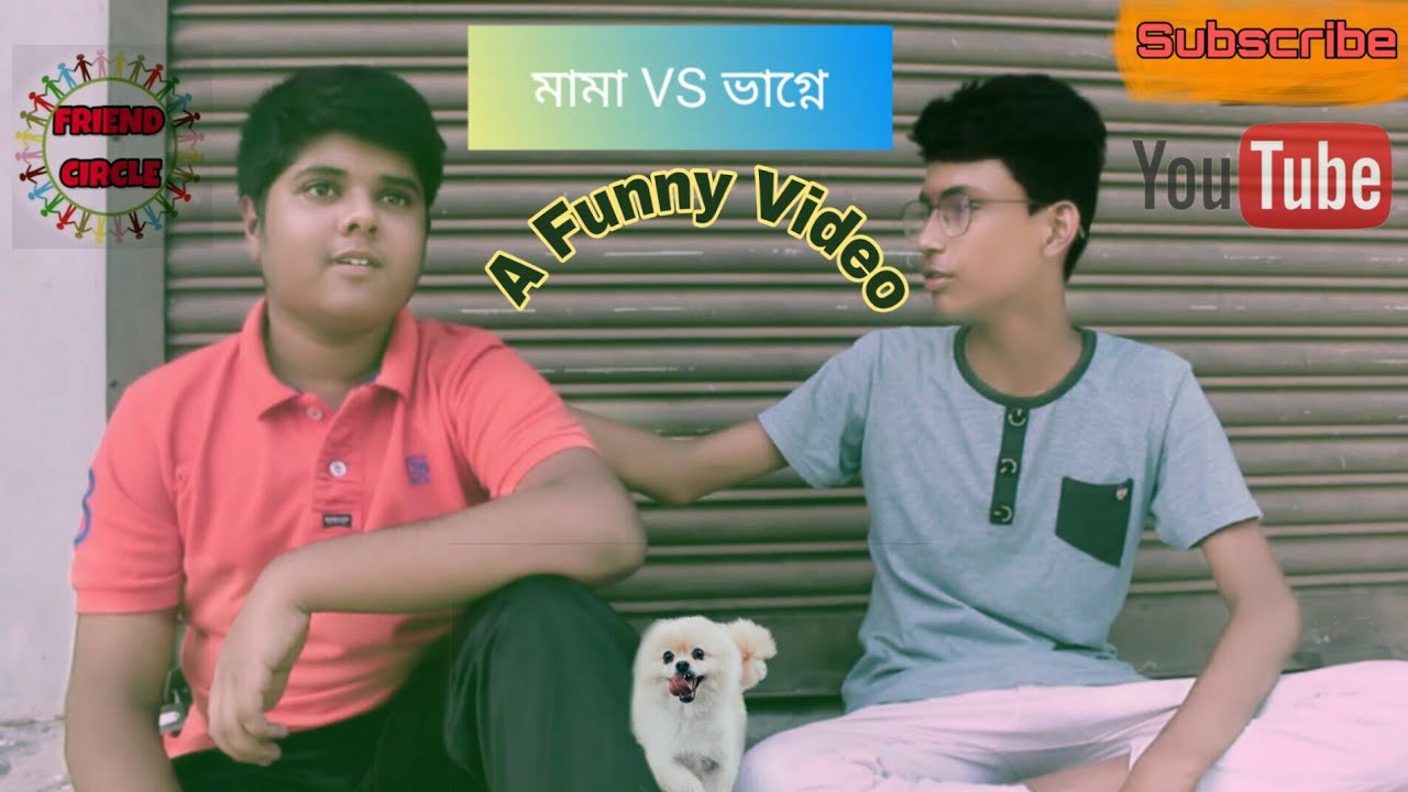 মামা VS ভাগ্নে | Tanmoy Bandhu Biswas | Aryan Islam Ayan | Ayon Saha | New Funny Video 2019