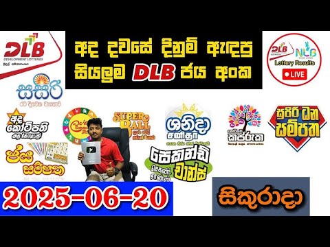 DLB Today All Lottery Results 2025.06.20 අද සියලුම DLB ලොතරැයි ප්‍රතිඵල dlb