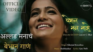 Shubhankar - Agent, Manager, Publicist Contact Info