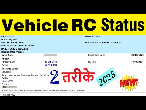vehicle rc status check 2025 | how to check rc status | how to check rc status 2025