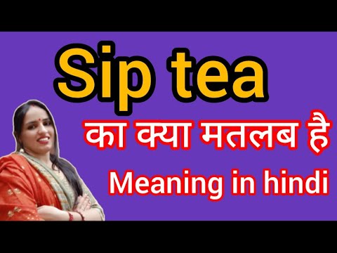 Sip tea ka kya matlab hota hai/Sip tea in hindi #sip tea #latest word meaning #English unknown