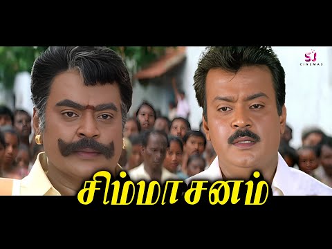 Simmasanam Tamil Full Movie HD | Super Hit Vijayakanth Movie Full HD | Dual Role | #vijayakanth