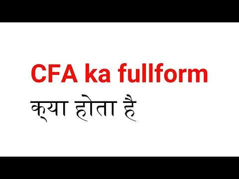what is the full form of CFA | CFA का full form क्या होता है ? | full form of CFA | #CFA