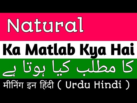 Natural Meaning | Natural Meaning In Urdu Hindi | Natural Ka Matlab Kya Hai | Natural Ka Meaning Kya