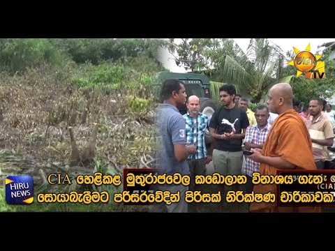 HIRU CIA-Colombo 1 Fort contact number | contacts.lk