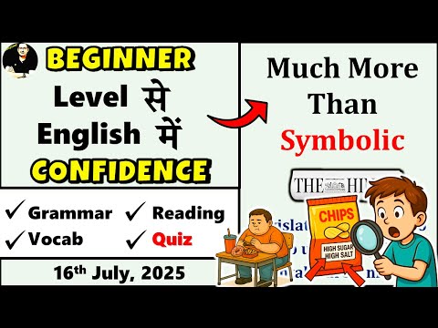 16 July 2025 - The Hindu Editorial | Learn English Through Newspaper | Much More Than Symbolic