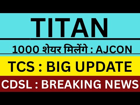 10:1 SPLIT FIX | CDSL SHARE NEWS | TCS SHARE NEWS | TITAN SHARE NEWS | SHARES LATEST NEWS TODAY