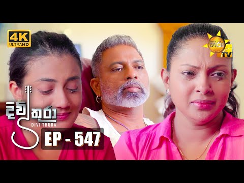 Divithura - Episode 547 - -2023-05-30 | A Rayynor Silva Holdings Company