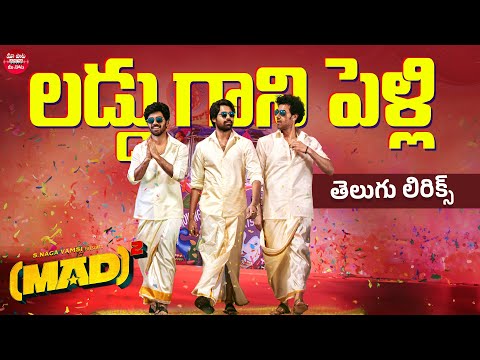 Laddu Gaani Pelli Ika Choosko Lolli Lolli Telugu Lyrics | Mangli | Mad Square | Bheems Ceciroleo