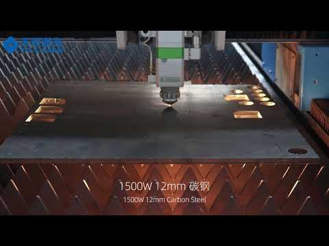 Tianchen Laser: 1500W Fiber Laser Powerhouse for 12mm Stainless Steel Cutting