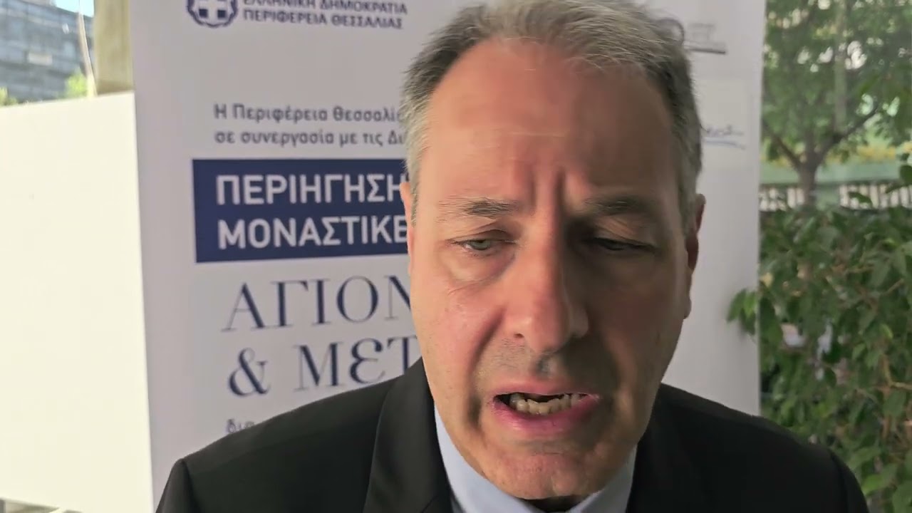 Εκδήλωση στη Λάρισα για την άλωση της Πόλης: "Γεγονός που πρέπει να ...