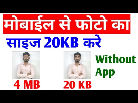 compress image to 20kb online | mobile se photo 20 kb ka kaise karen