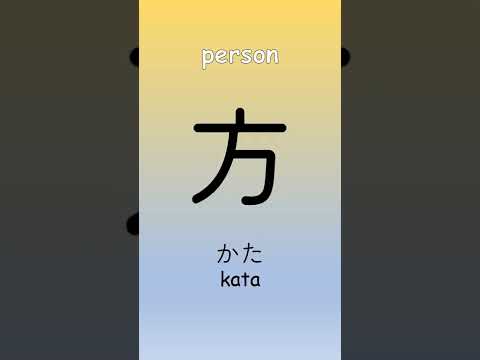 Learn Kanji
