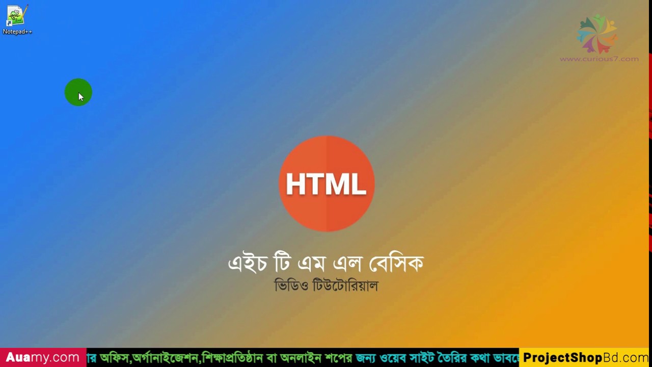 HTML Basic Bangla Video Tutorial Part 1 By Ashim Kumar  2017
