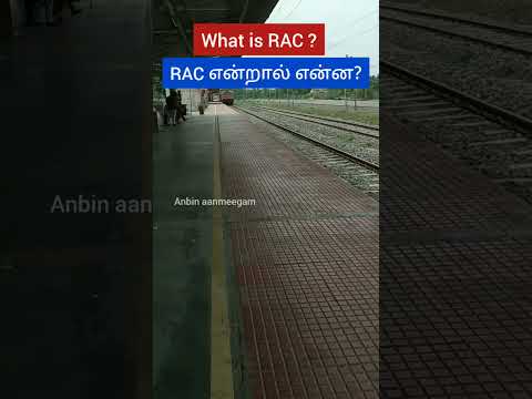 RAC என்றால் என்ன? || Train RAC || What is RAC || RAC in Tamil || RAC in train