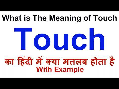 Touch Meaning in Hindi | Touch Definition | Touch Ka Matlab Kya Hota Hai | Touch in Hindi