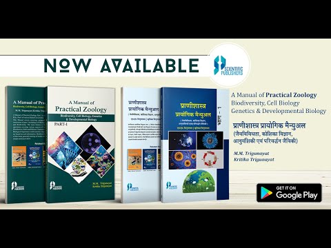 A Manual of Practical Zoology: Biodiversity, Cell Biology, Genetics & Developmental Biology (Part 1)