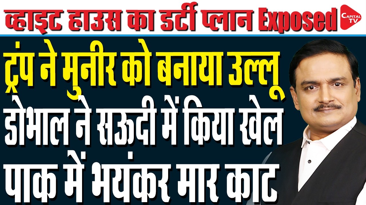 Iran-Israel War LIVE: Second Round of Peace Negotiations | Setback for Pakistan | Dr. Manish Kumar