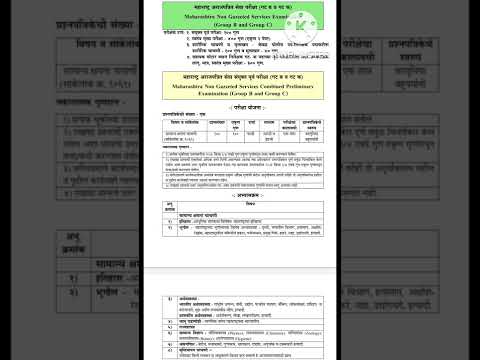 Combine group B and C syllabus for pre 2023