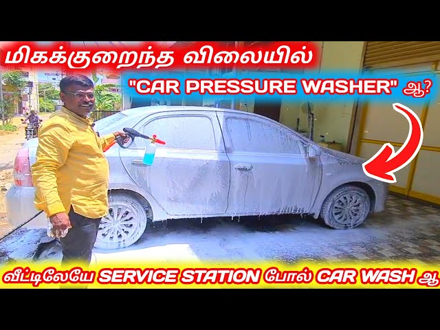 Car Washer - High Pressure Car Washer Trader - Wholesaler / Distributor ...
