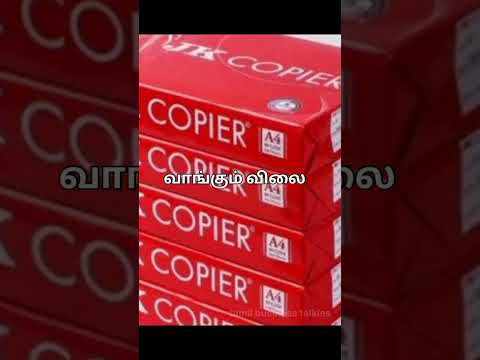 பணம் கொட்டும் தொழில் /shorts /small business ideas