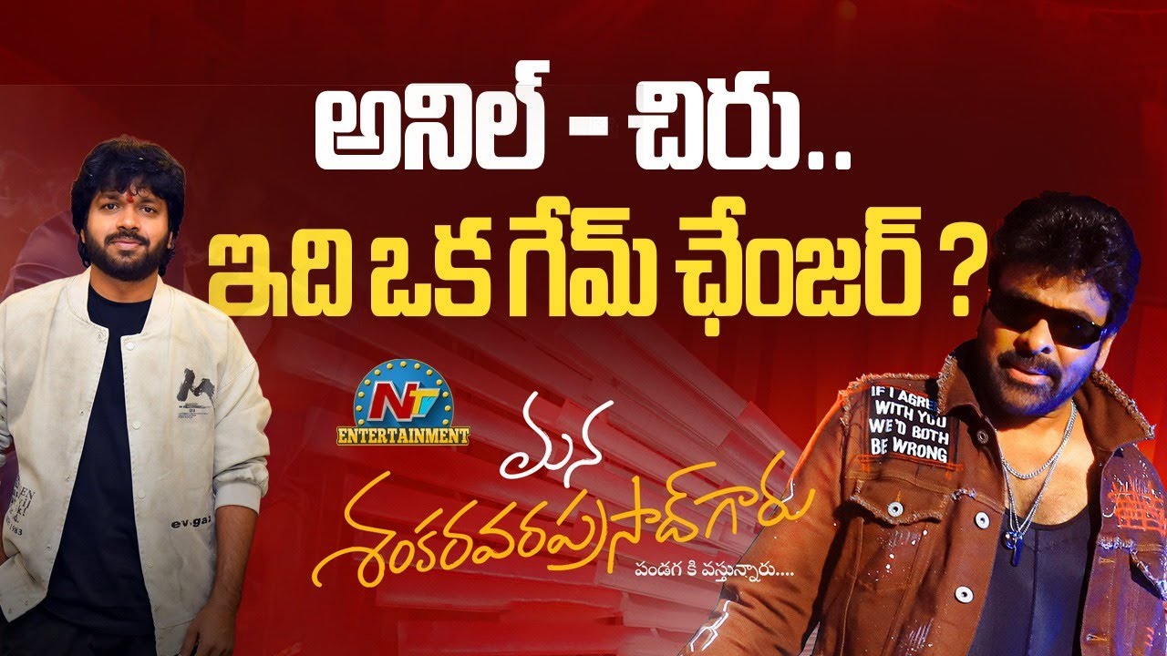 Mana Shankara Varaprasad Garu Movie 2026 Release Date Review Cast ...