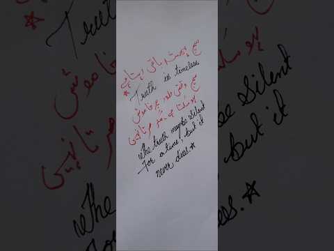 timeless meaning please watch and learn #english #learning #urdu #sentences #education #short