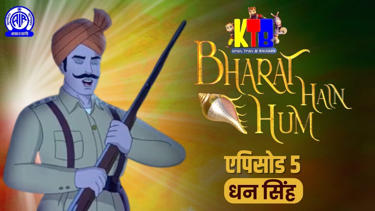 The Heroic Tale of Dhan Singh: A Pioneer of India's First War of ...