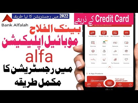 How to register for Bank Alfalah Mobile App using Credit Card | Bank Alfalah app Registration 2023