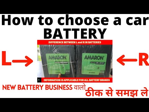 How to choose a car battery|different between L and R polarity battery|बैटरी कैसे सुने|#carbattery