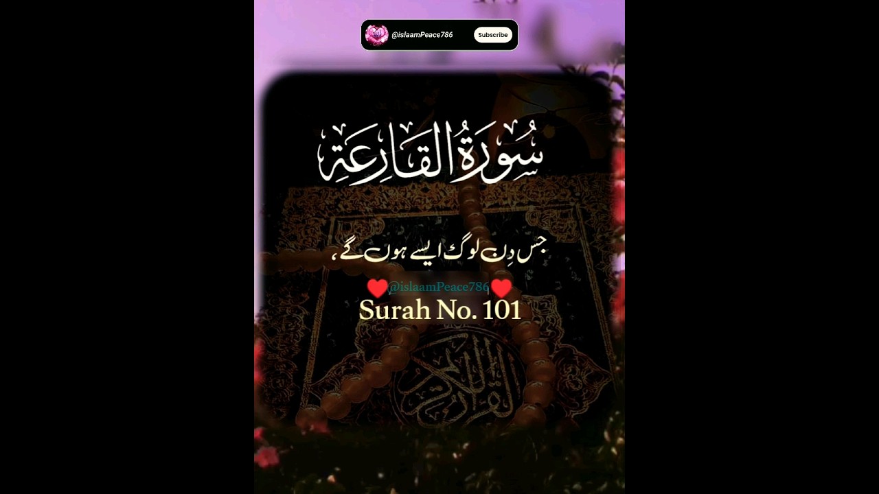 101 Surah Al Qari ah