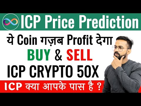 ICP Price Prediction: Will It Skyrocket in 2025? | Internet Computer Price Prediction 2025