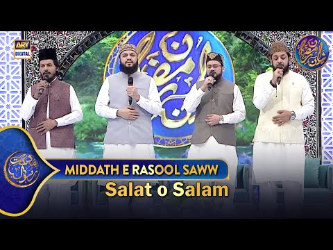 Middath e Rasool SAWW (Salat o Salam) | Shan e Iftar | 7 Mar 2025 | Waseem Badami | Shan e Ramazan