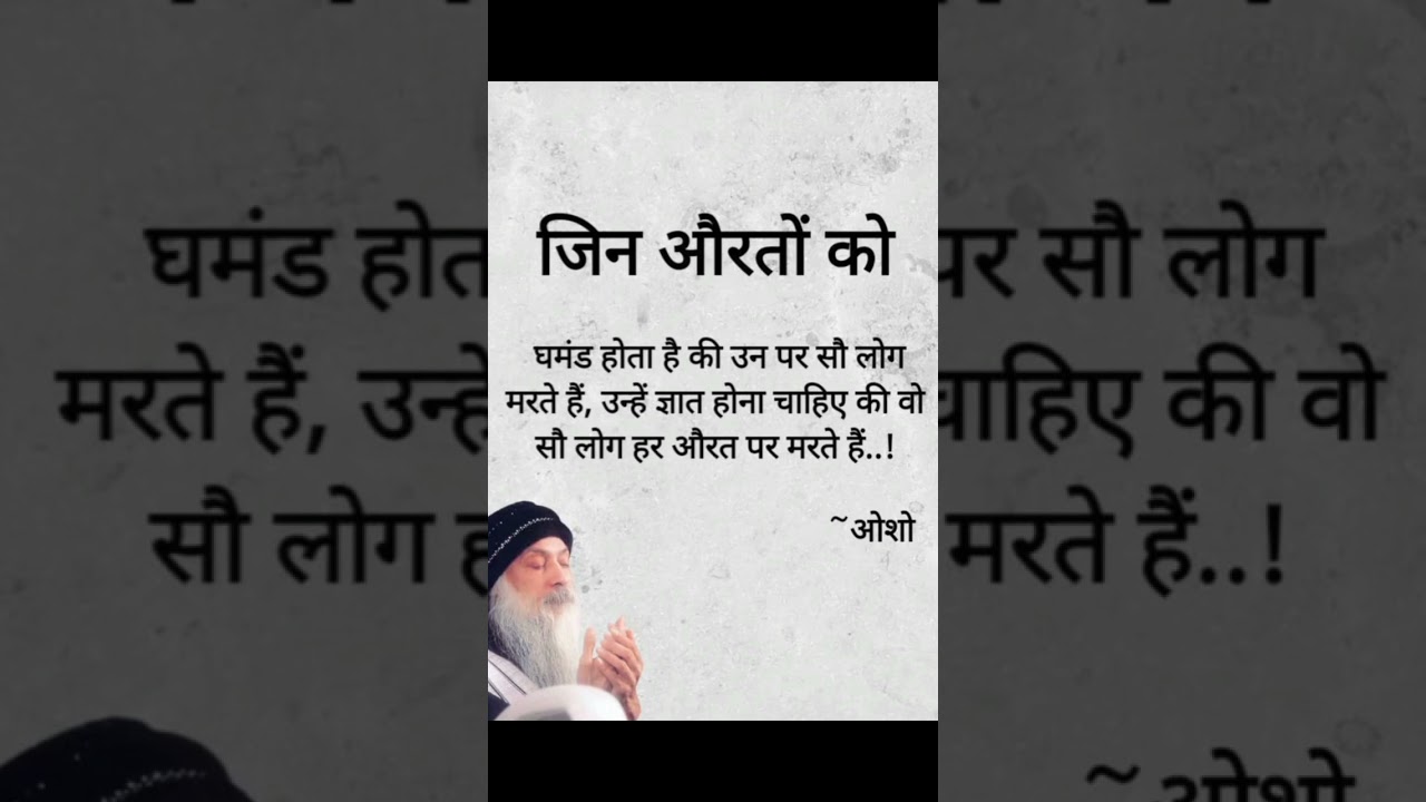 Osho quotes in Hindi 🔥#oshoquotes #osho #quotes #viral #motivation