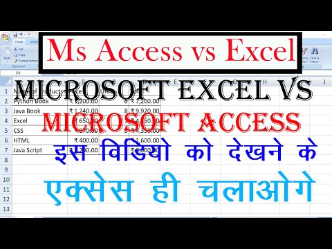 Microsoft Access vs Microsoft Excel@COMPUTEREXCELSOLUTION #access #excel