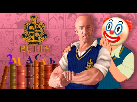 Steam Community :: Bully: Scholarship Edition