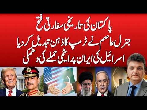 Iran & Israel War | Nuclear threats | Gen Asim Munir changed mind of Trump | AniqNajiOfficial