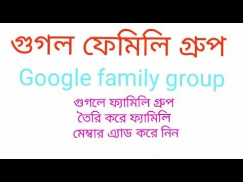 Family group in your Google account