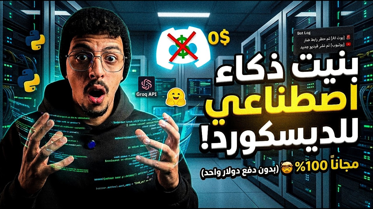 I built an AI to manage my Discord server (for free) 🤯