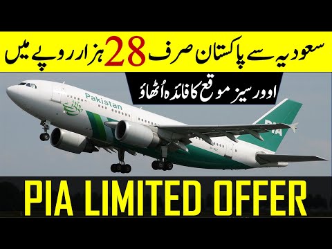 PIA Limted Promo Offer in Saudi Arabia to Pakistan Ticket PIA Ticket Booking Online