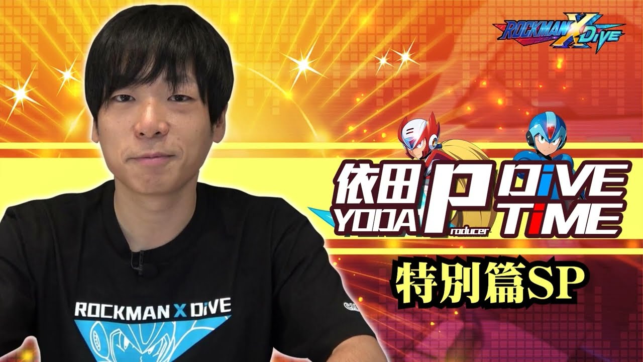 [閒聊] ROCKMAN X DiVE Offline製作人訪談第一彈 - 看板C_Chat - PTT網頁版